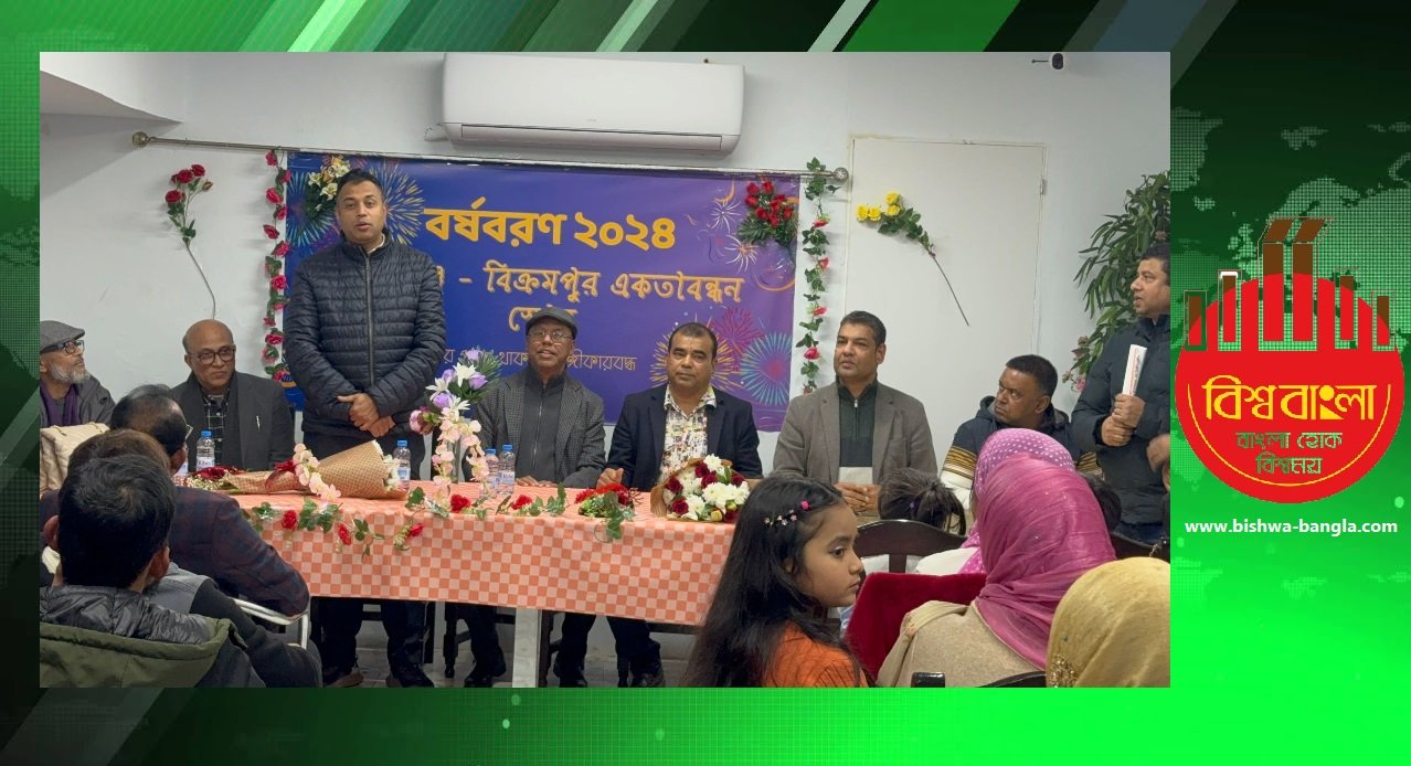 Bishwa-Bangla.com | স্পেনের শান্তাকলমায় প্রবাসীদের বর্ষবরণ অনুষ্ঠিত